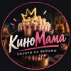 Иконка канала КиноМама
