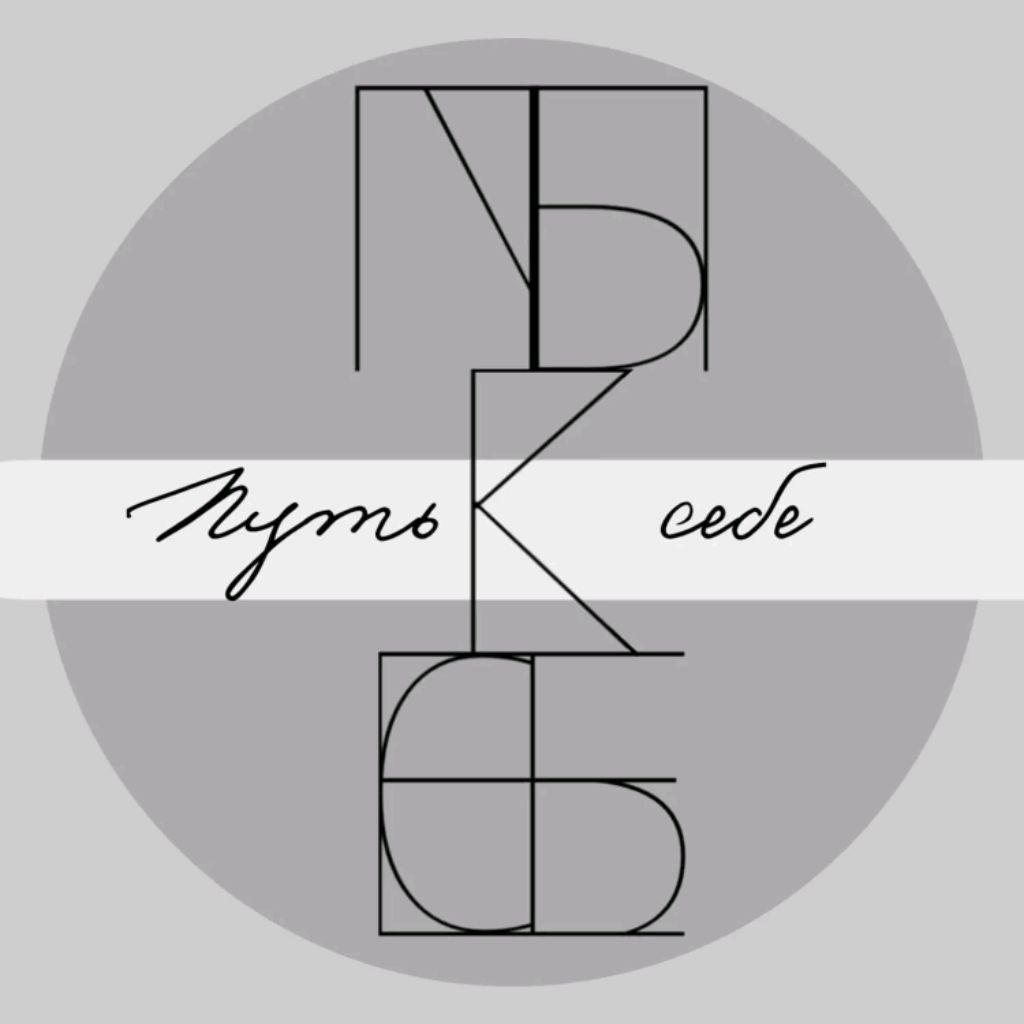 Иконка канала Путь к Себе