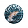 Иконка канала YURLOVO_fishing_club