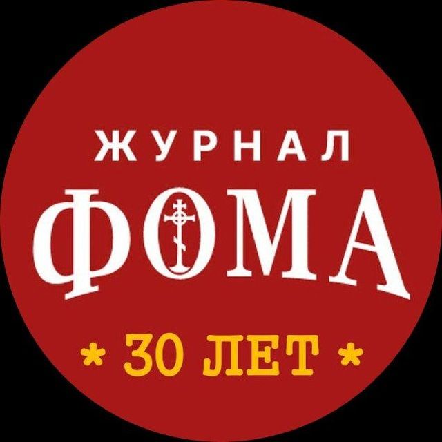 Иконка канала Журнал «Фома»