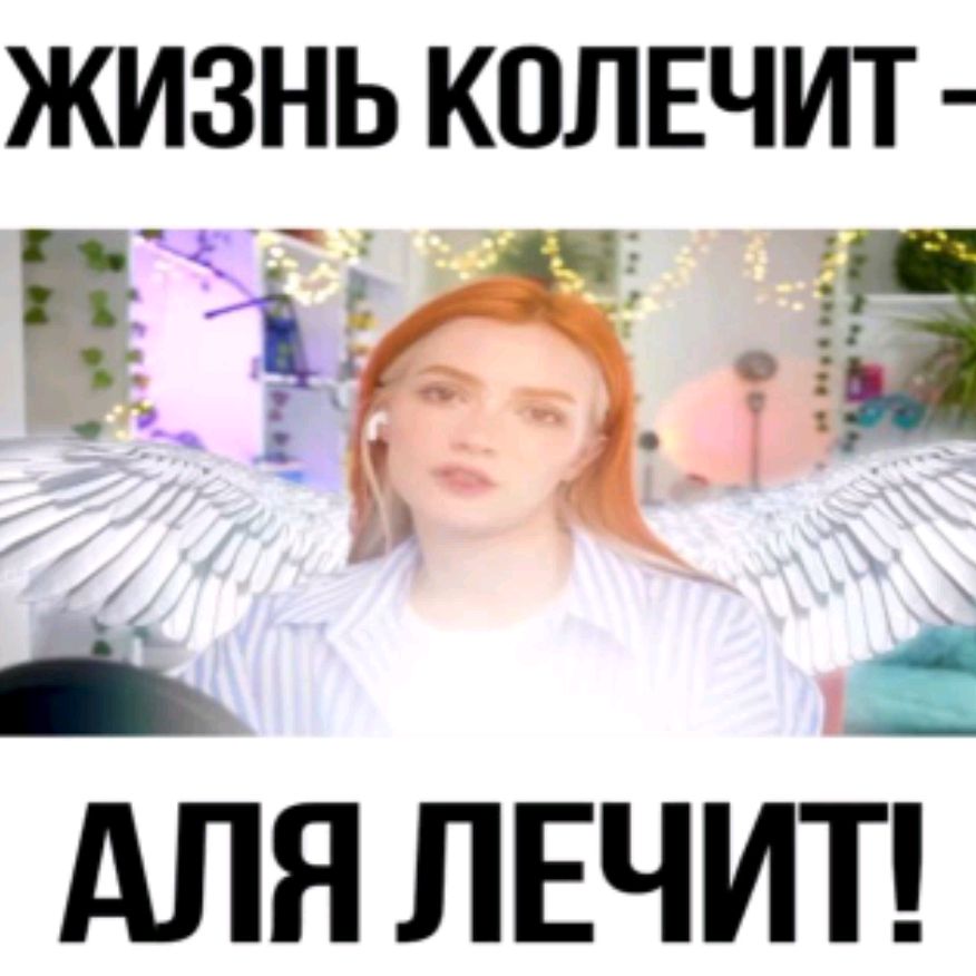 Иконка канала 💊—Тварь!!(✿◠‿◠)