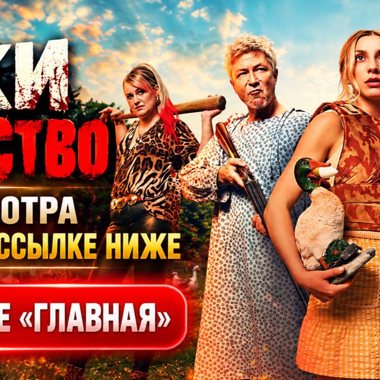 Иконка канала Байки и убийство 1 сезон 4 серия онлайн 2026 {BBC}