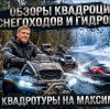 Иконка канала Danila Mercury | КВАДРОЦИКЛЫ НА МАКСИМАЛКАХ