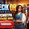 Иконка канала Mi gexecik or 91 серия: Прекрасный день {SHANT TV}