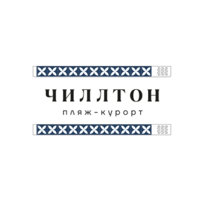 Иконка канала ЧИЛЛТОН | Семейный пляж-курорт в Сукко