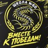 Иконка канала Сергей Азобко Школьный Спортивный Клуб