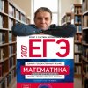 Иконка канала Сдаём ЕГЭ и ОГЭ: разбираем математику