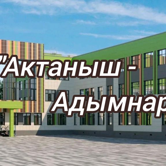 Иконка канала "Актаныш-Адымнар"