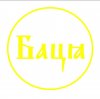 Иконка канала Баця