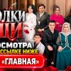 Иконка канала ОСКОЛКИ ДУШИ 1 сезон 56 серия - Qalbim siniqlari ●