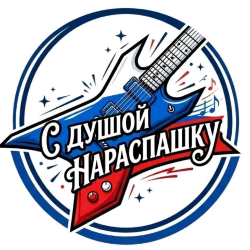 Иконка канала С душой нараспашку