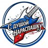 Иконка канала С душой нараспашку