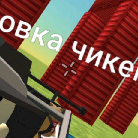 Иконка канала Вовка Чикен Ган