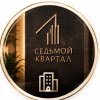 Иконка канала Седьмой квартал - агентство недвижимости