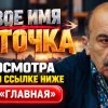 Иконка канала ● Кодовое имя Ласточка: 90 серия, русские субтитры