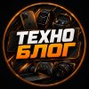 Иконка канала Техно Блог!