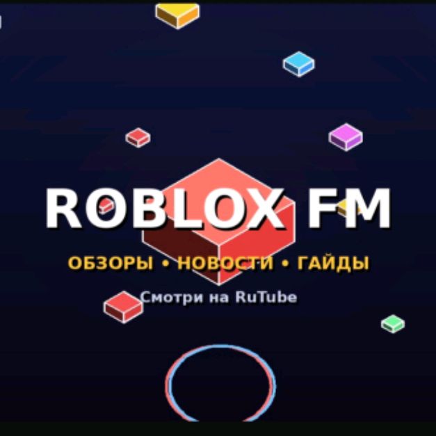 Иконка канала Roblox FM