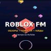 Иконка канала Roblox FM