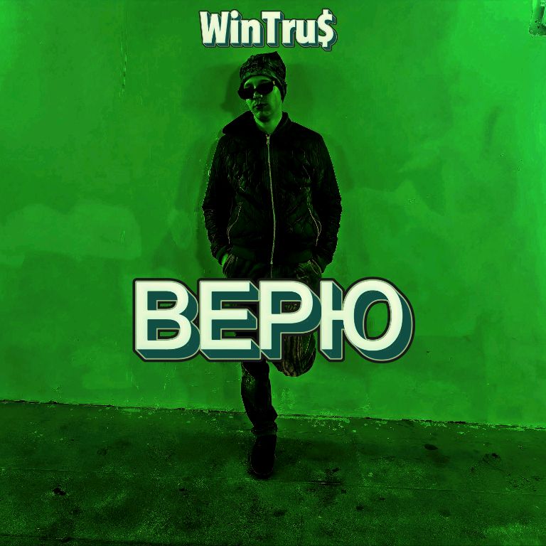 Иконка канала WinTru$