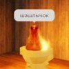Иконка канала Бравлер ШАШЛЫЧЁК