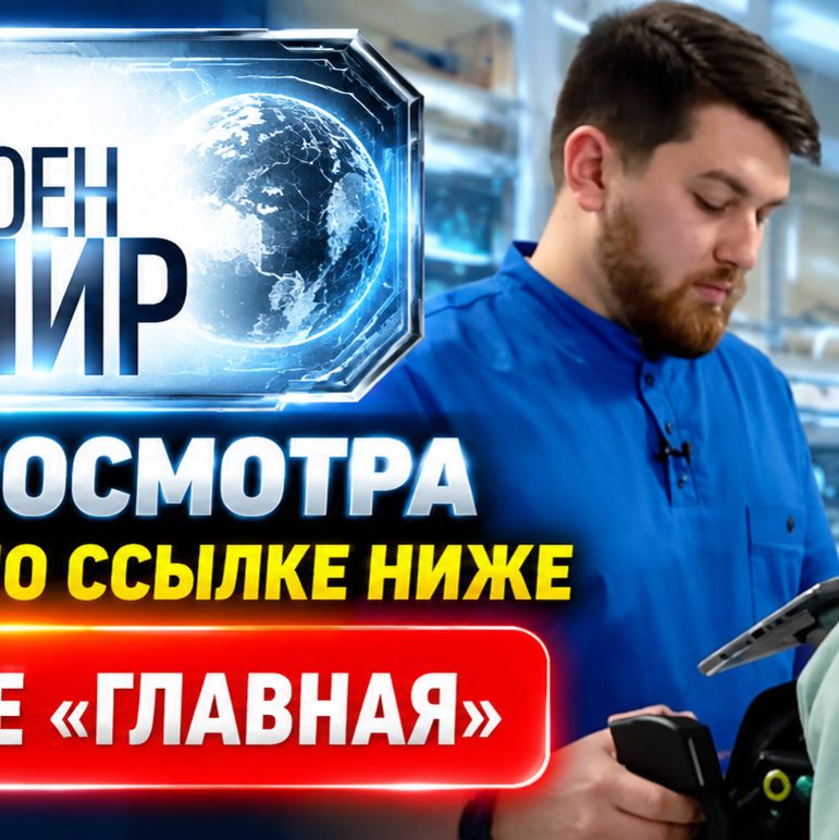 Иконка канала Как устроен мир Баженов 20.10.2026 выпуск {РЕН ТВ}