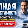 Иконка канала ПОЛНАЯ СОВМЕСТИМОСТЬ: 1 СЕЗОН 3 СЕРИЯ 21.10.2026 ▶