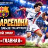 Иконка канала @~~~[LIVE==] ПСЖ — БАРСЕЛОНА ЛИГА ЧЕМПИОНОВ ОНЛАЙН