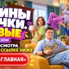 Иконка канала ▶ ПАПИНЫ ДОЧКИ НОВЫЕ 6 СЕЗОН 3, 4 СЕРИЯ 20.10.2026