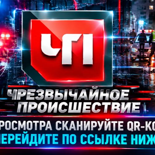 Иконка канала ЧП Чрезвычайное происшествие 20.10.2026 выпуск НТВ