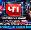 Иконка канала ЧП Чрезвычайное происшествие 20.10.2026 выпуск НТВ
