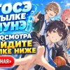 Иконка канала Титосэ в бутылке Рамунэ 1 сезон 15 серия онлайн RU