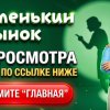 Иконка канала Маменькин сынок 8 выпуск 20.10.2026 шоу онлайн {Ю}