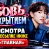 Иконка канала ЛЮБОВЬ ПОД ПРИКРЫТИЕМ 1 СЕЗОН 2 СЕРИЯ ДОРАМА {tvN}