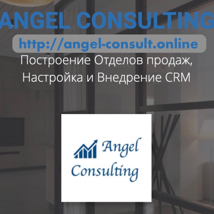 Иконка канала Angel Consulting