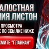 Иконка канала ▶ БЕЗЖАЛОСТНАЯ ЛЕДИ НИЯ ЛИСТОН: 3 СЕРИЯ НА РУССКОМ