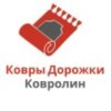 Иконка канала Ковры Дорожки Ковролин