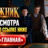 Иконка канала Художник 2 сезон 9-12 серия онлайн — новые серии ●