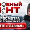 Иконка канала ★ Детектив УСЛОВНЫЙ МЕНТ: 6-7 серия 7 сезон онлайн