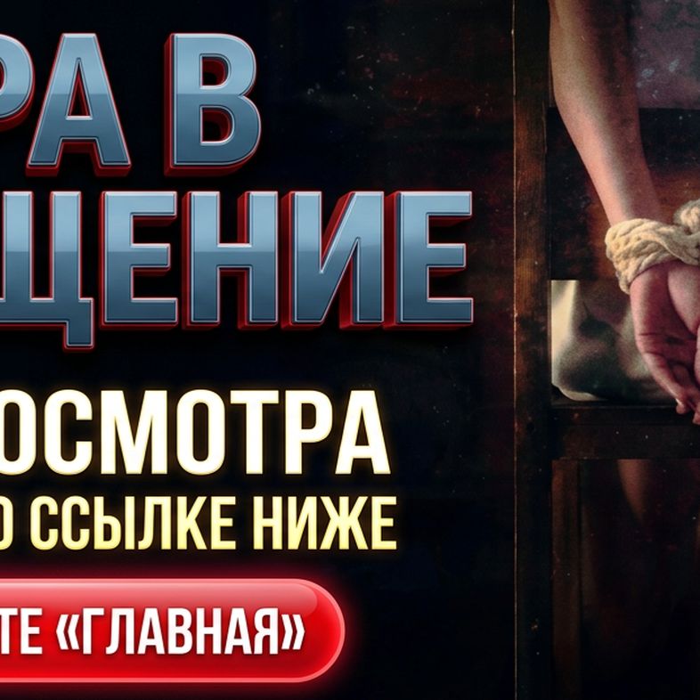 Иконка канала ИГРА В ПОХИЩЕНИЕ 3 серия дорама AniMaunt {Fuji TV}