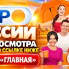 Иконка канала УТРО РОССИИ ● выпуск 20.10.2026 вторник (-ONLINE-)