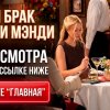 Иконка канала Первый брак Джорджи и Мэнди: 3 сезон 2 серия (RUS)