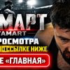 Иконка канала (ARM) ГОЯМАРТ 190 серия на русском Goyamart онлайн