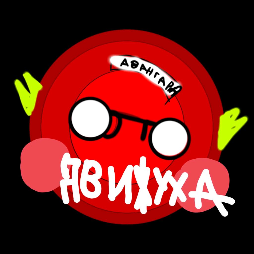 Иконка канала Авангард 💀[культ Поныри]