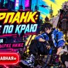 Иконка канала {NETFLIX} КИБЕРПАНК БЕГУЩИЕ ПО КРАЮ 2 ВСЕ 10 СЕРИЙ