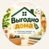 Иконка канала Выгодно дома