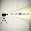 Иконка канала «Архиважно»