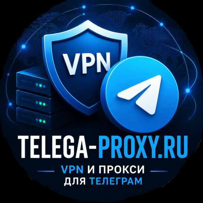 Иконка канала telega-proxy.ru
