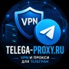 Иконка канала telega-proxy.ru