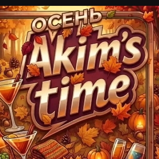 Иконка канала !?Akim's time !? minecraft  chicken gun