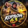 Иконка канала Кордон 63